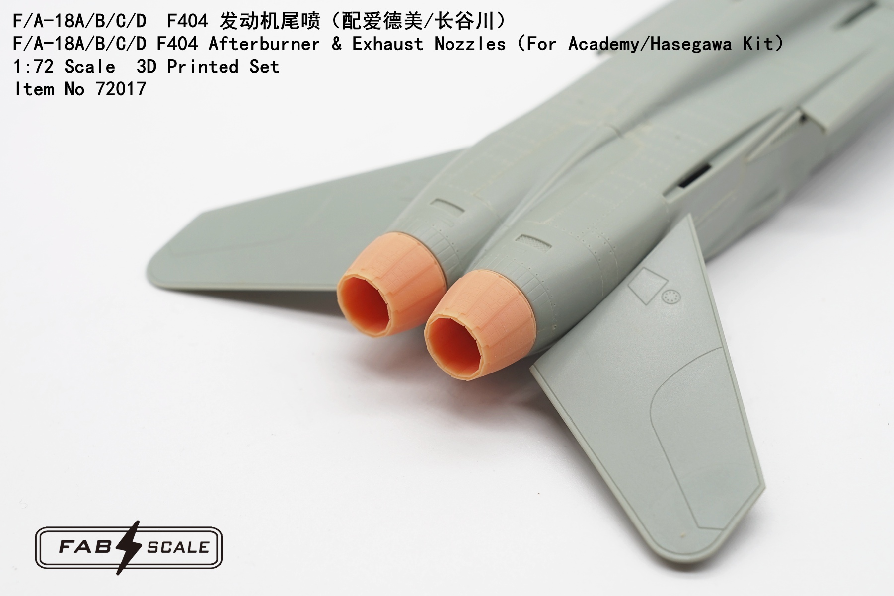 1/72 F/A-18A/B/C/D F404 Afterburner & Exhaust Nozzles - Sets de détaillage avions 1/72